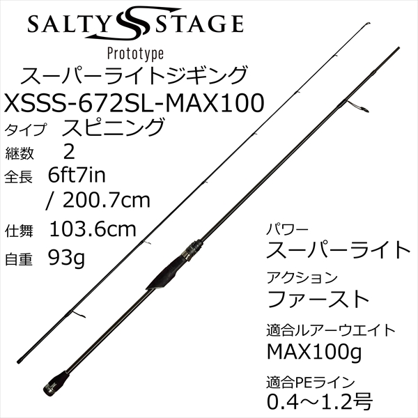 Abu アブガルシア オフショアロッド ソルティステージPT SLJ XSSS-672SL-MAX100　（スピニング・2ピース） Abu アブガルシア オフショアロッド ソルティステージPT SLJ XSSS