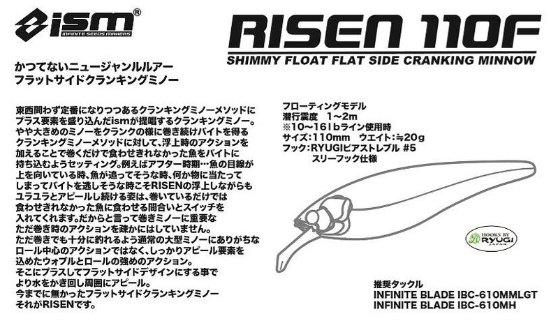 ism RISEN(ライゼン) 110F #10 ハス【即日発送】: バスルアー｜の通販なら釣具のキャスティングオンラインストア ～釣りがつなぐ笑顔の先へ…～
