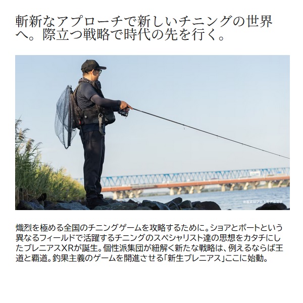 シマノ 25ブレニアス XR S76ML-S(スピニング 2ピース): 竿｜釣具の通販ならキャスティングオンラインストア【公式】