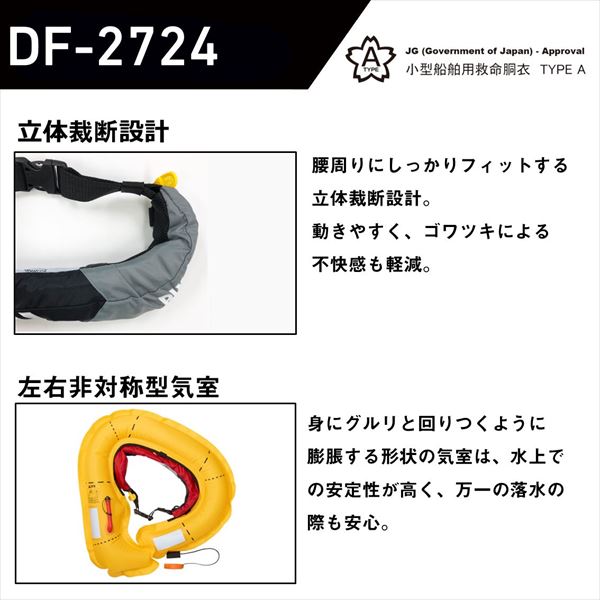 ダイワ ライフジャケット DF-2724 インフレータブルライフジャケット(ウエストタイプ自動・手動膨脹式)(フリー グレー): ウェア・靴・ウェーダー｜釣具の通販ならキャスティングオンライン ...