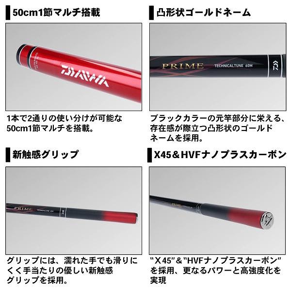 ダイワ プライム テクニカルチューン 60M・R(60M・R): 竿｜釣具の