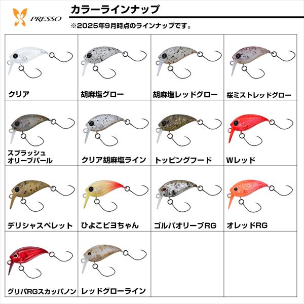 ダイワ トラウトプラグ プレッソ ワブクラJr. 25F SR レッドグローライン【即日発送】(レッドグローライン): トラウトルアー・フライ｜釣具の通販ならキャスティングオンラインストア【公式】