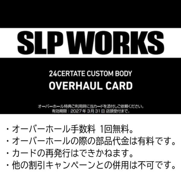 【予約品】 SLPワークス 24セルテートカスタムボディ LT5000-XH-SLPW 【3月末発売予定 ※他商品同時注文不可】: リール｜釣具の通販ならキャスティングオンラインストア【公式】