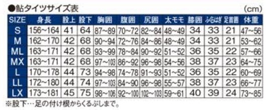 がまかつ 鮎タイツ GM5820 鮎タイツ (2mm) ブラック/レッド L: 鮎| 釣具のキャスティングオンラインストア ～釣りがつなぐ笑顔 ...