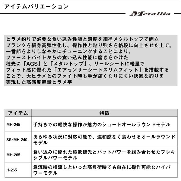 ダイワ 船竿 メタリアヒラメ MH-265・J(2ピース)(MH-265): 竿｜釣具の