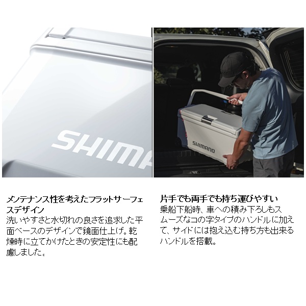 シマノ クーラボックス ND-530Z ユニフリーズ CF 30L キャスター アイスホワイト: クーラーボックス｜釣具の通販なら ...
