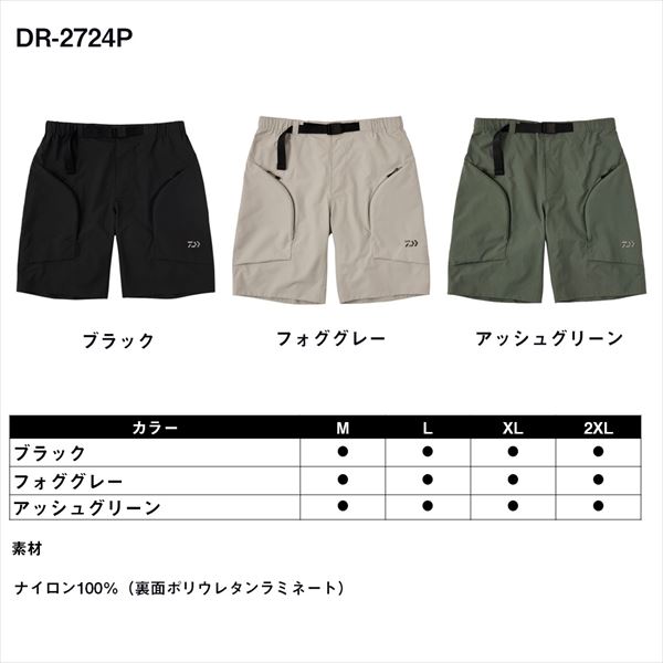 ダイワ レインウェア DR-2724P ストリームショートレインパンツ(M ブラック): ウェア・靴・ウェーダー｜釣具の通販ならキャスティングオンラインストア【公式】