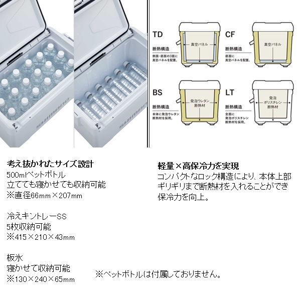 シマノ クーラボックス ND-530Z ユニフリーズ CF 30L キャスター アイスホワイト: クーラーボックス｜釣具の通販なら ...