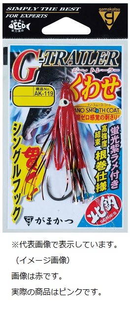 がまかつ 針 AK119 G-トレーラー くわせシングル 1.5寸 #1ピンク: 針・仕掛 海釣り｜釣具の通販ならキャスティングオンライン ...