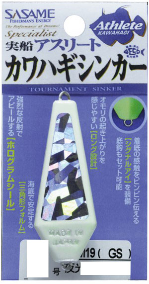 ささめ針 FSM18 実船アスリートカワハギシンカー 25号 夜光シルバー GS: 仕掛用品| 釣具のキャスティングオンラインストア - 全国 ...
